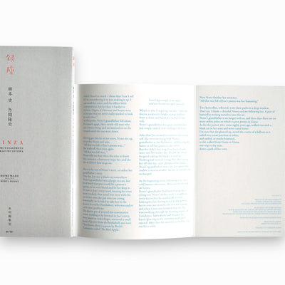 柳本 史 外間 隆史 Fumi Yanagimoto / Takafumi Sotoma - 銀座 Ginza | 未明編集室