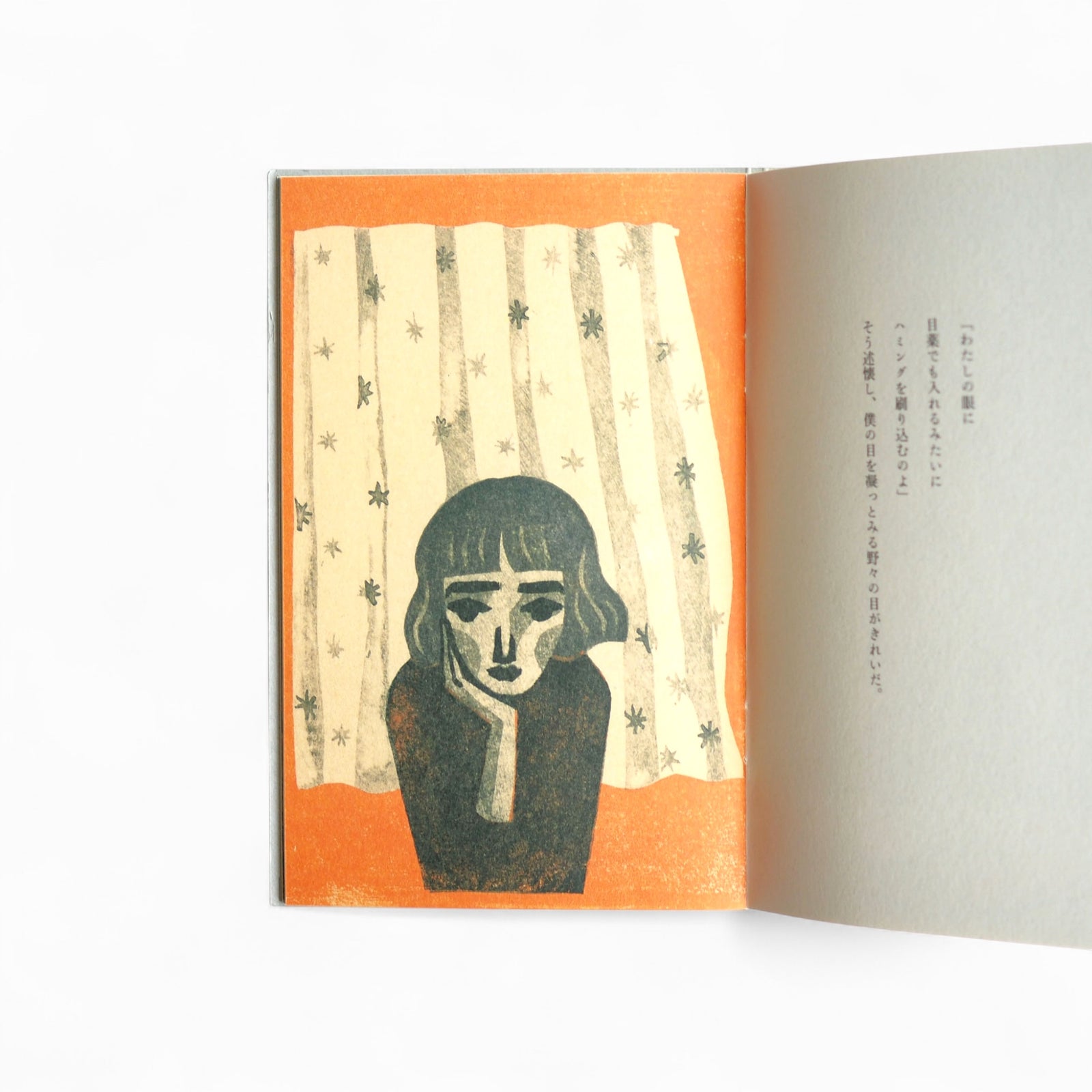 柳本 史 外間 隆史 Fumi Yanagimoto / Takafumi Sotoma - 銀座 Ginza | 未明編集室